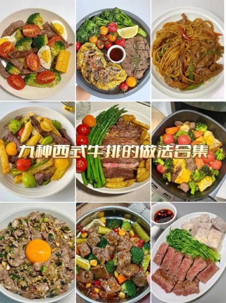 牛排怎么做才嫩_牛排的做法大全食谱-第1张图片-山城妙识