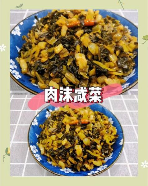 咸菜炒肉怎么炒才好吃_咸菜炒肉用哪种咸菜最好-第1张图片-山城妙识