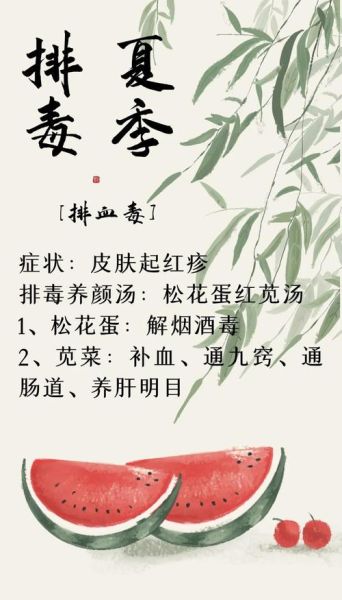 女人排毒最快最好的方法_如何快速排毒养颜-第3张图片-山城妙识