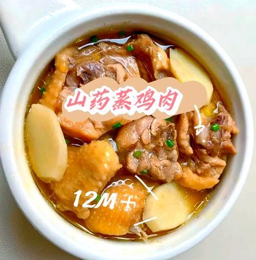 香菇山药炖鸡的做法_山药炖鸡怎么做好吃-第1张图片-山城妙识