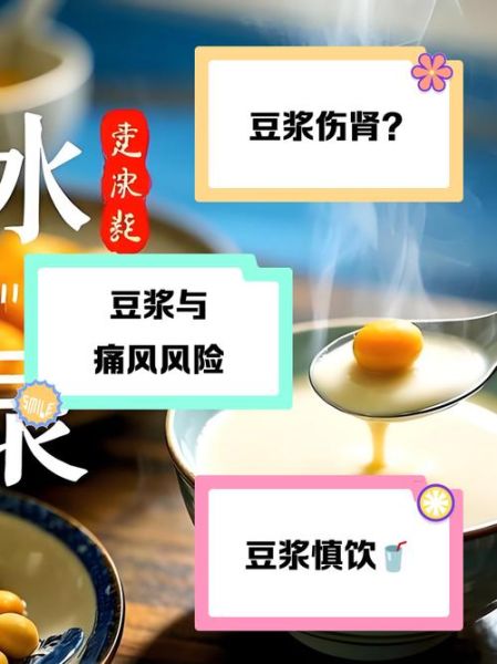 天天喝豆浆会发胖吗_豆浆热量高不高-第2张图片-山城妙识