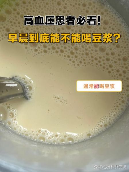 天天喝豆浆会发胖吗_豆浆热量高不高-第1张图片-山城妙识