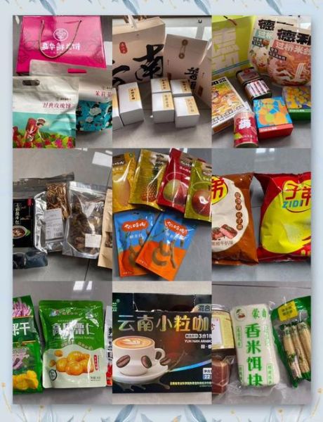 云南有什么特产带回家_云南伴手礼推荐-第1张图片-山城妙识