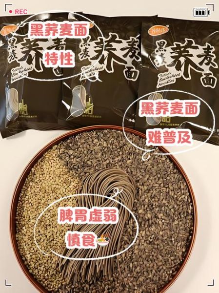 长期吃荞麦面的危害_长期吃荞麦面会营养不良吗-第1张图片-山城妙识