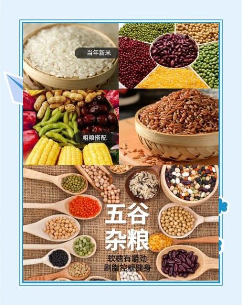 五谷杂粮含糖量排行_哪些杂粮适合控糖-第2张图片-山城妙识