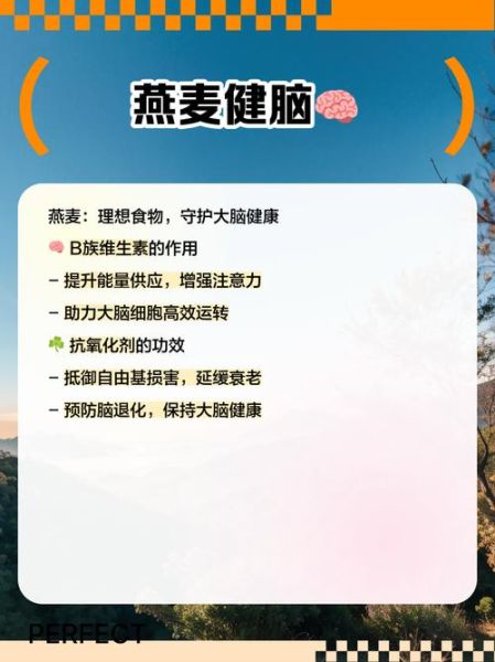 记忆力差怎么提高_记忆力差吃什么-第2张图片-山城妙识