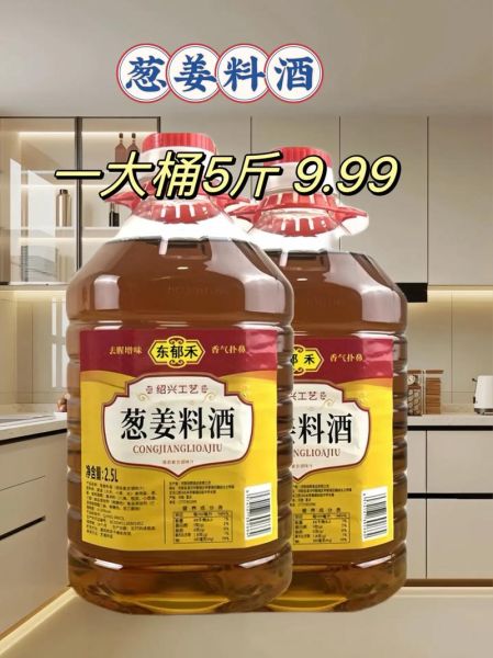 料酒怎么做_料酒用什么材料-第3张图片-山城妙识