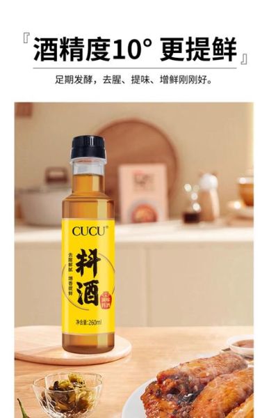料酒怎么做_料酒用什么材料-第2张图片-山城妙识