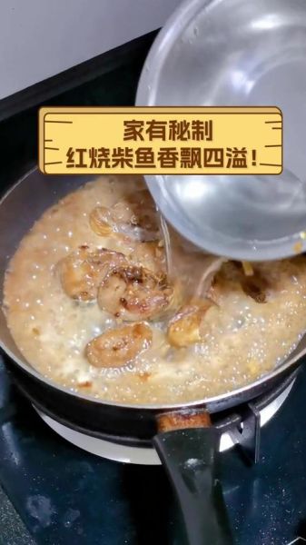 柴鱼怎么做好吃_柴鱼的家常做法大全-第2张图片-山城妙识