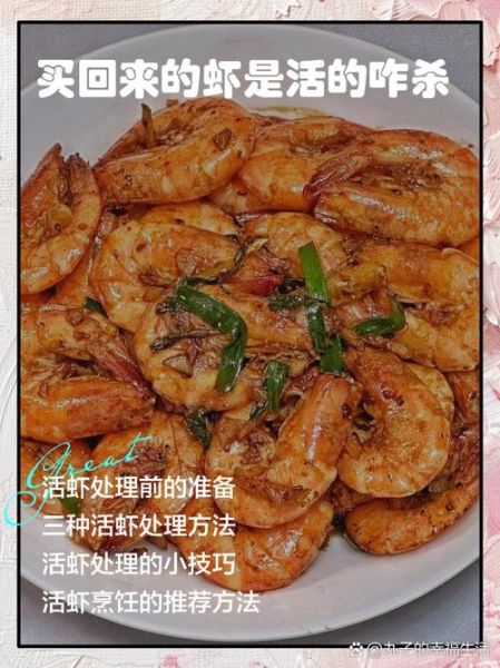虾头怎么处理才可以吃_虾头怎么清洗才干净-第2张图片-山城妙识