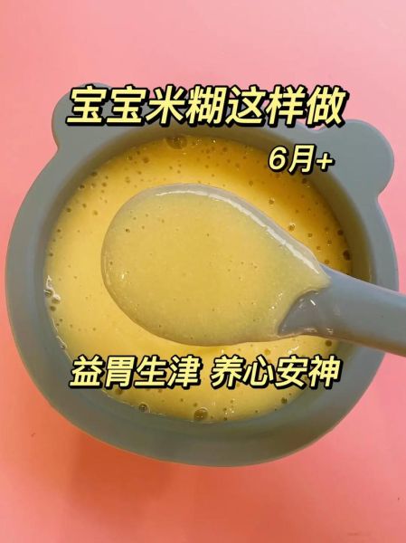 婴儿米糊的功效与做法_宝宝辅食米糊怎么做-第2张图片-山城妙识