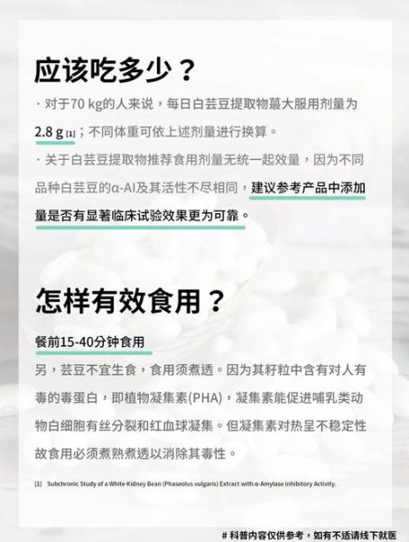 小白芸豆能减肥吗_小白芸豆的功效与作用-第1张图片-山城妙识