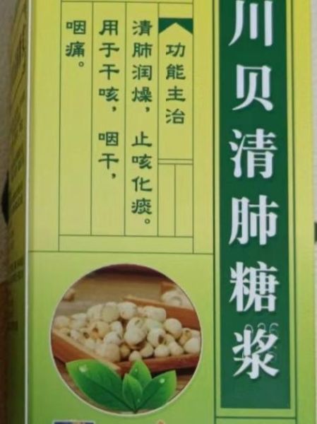 川贝的功效与作用及食用方法_川贝怎么吃好-第2张图片-山城妙识
