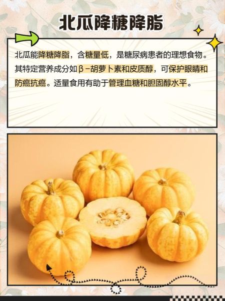 北瓜图片长什么样_北瓜的功效与作用有哪些-第1张图片-山城妙识