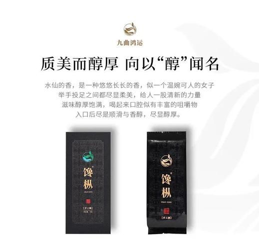 水仙茶多少钱一斤_正宗武夷水仙价格表-第3张图片-山城妙识