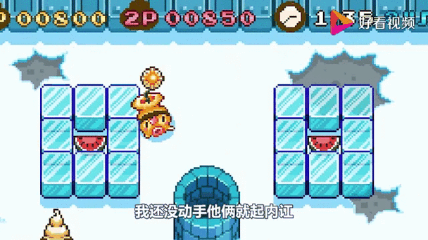 冰激凌坏蛋3怎么通关_冰激凌坏蛋3隐藏关卡在哪-第2张图片-山城妙识