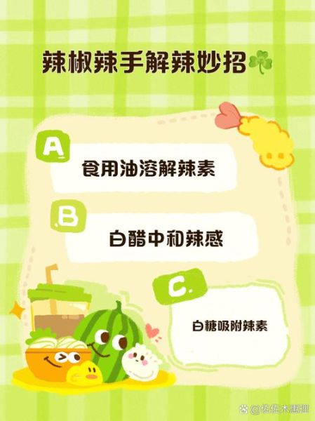 辣椒辣到手怎么办_如何快速止辣-第3张图片-山城妙识