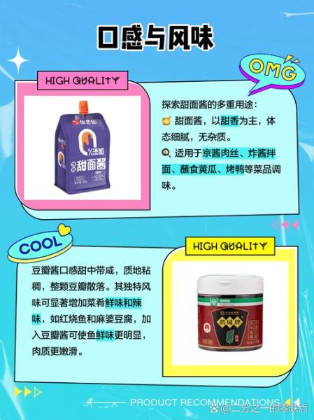 甜面酱配料有哪些_甜面酱怎么做才正宗-第3张图片-山城妙识