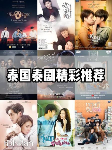 泰剧网在线观看电视剧_哪个平台最稳定-第2张图片-山城妙识 泰剧网在线观看电视剧_哪个平台最稳定-第2张图片-山城妙识