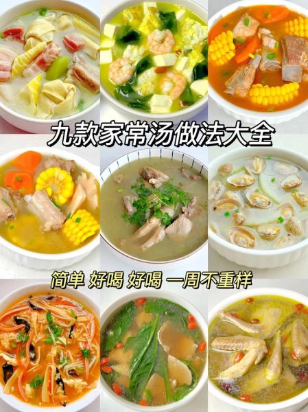 家常营养汤的做法大全_如何煲出鲜美高汤-第2张图片-山城妙识