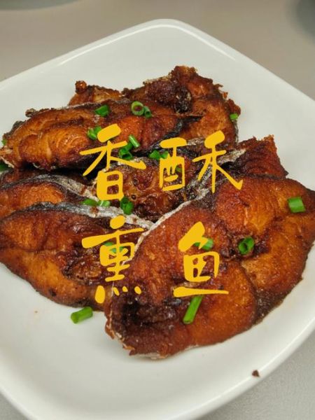 熏鱼怎么做最正宗_正宗熏鱼配方及步骤-第1张图片-山城妙识