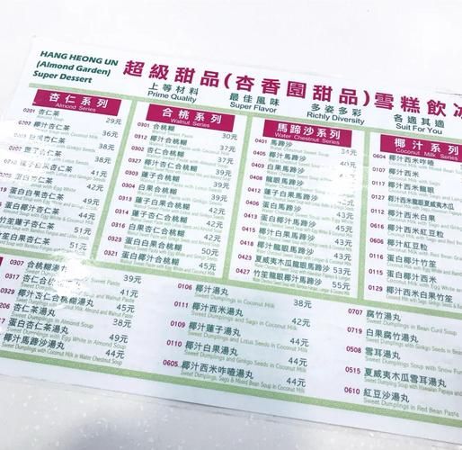 港式甜品店加盟哪个品牌好_港式甜品加盟费用多少-第1张图片-山城妙识