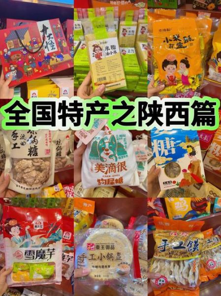 陕西特产小吃有哪些_陕西特产小吃哪里买最正宗-第1张图片-山城妙识 陕西特产小吃有哪些_陕西特产小吃哪里买最正宗-第1张图片-山城妙识