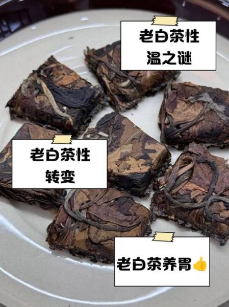 老白茶致癌是肯定的_老白茶致癌真相-第3张图片-山城妙识