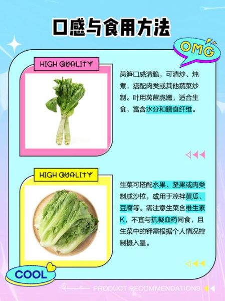 生菜和莴苣有什么区别_哪个更营养-第1张图片-山城妙识