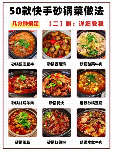 砂锅怎么选_砂锅菜怎么做才香-第1张图片-山城妙识