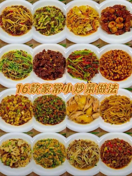 家常小炒菜谱大全视频_怎么做才好吃-第2张图片-山城妙识