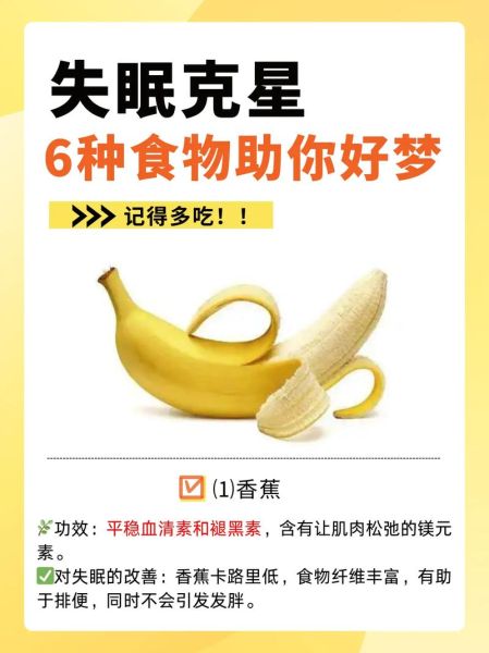 吃什么食物治失眠_失眠最怕的5种食物-第1张图片-山城妙识