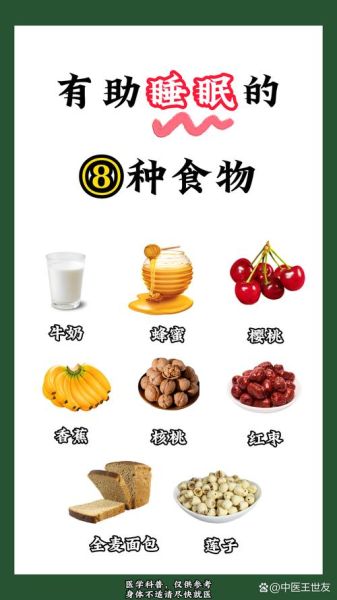 吃什么食物治失眠_失眠最怕的5种食物-第2张图片-山城妙识