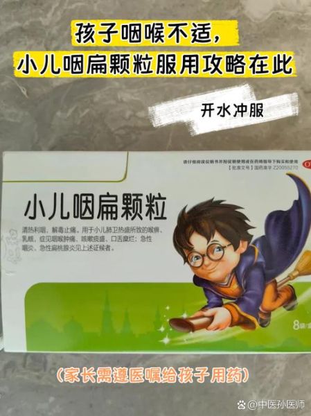 扁桃体发炎吃什么药_扁桃体发炎多久能好-第3张图片-山城妙识