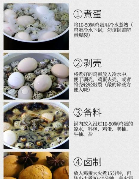 煮茶叶蛋都放什么调料_家常做法-第2张图片-山城妙识