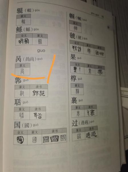 轧怎么读音_轧字在方言里读什么-第3张图片-山城妙识 轧怎么读音_轧字在方言里读什么-第3张图片-山城妙识