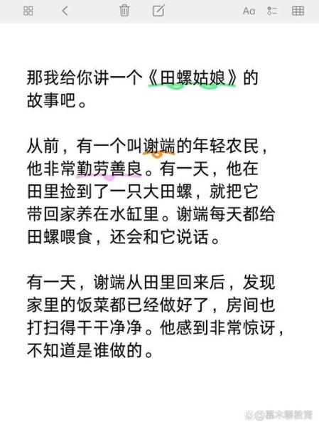 田螺姑娘是谁_田螺姑娘的故事讲了什么-第2张图片-山城妙识