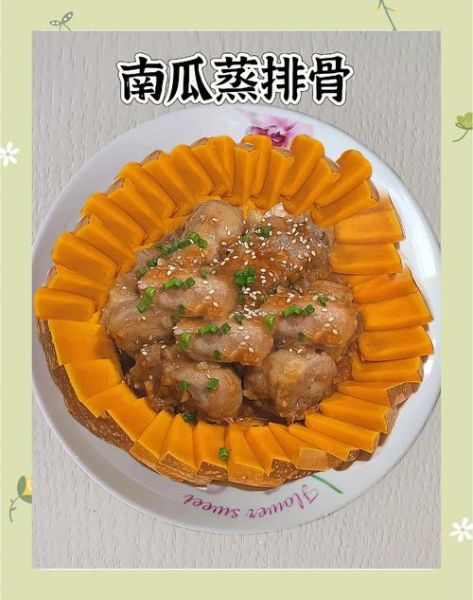 南瓜怎么蒸好吃_蒸南瓜的做法步骤-第1张图片-山城妙识