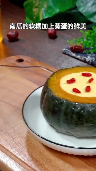 南瓜怎么蒸好吃_蒸南瓜的做法步骤-第2张图片-山城妙识
