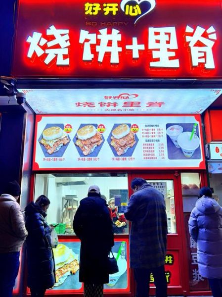 烧饼加盟店多少钱_烧饼加盟哪家好-第1张图片-山城妙识