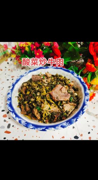 酸菜牛肉怎么做_酸菜牛肉的正宗做法-第1张图片-山城妙识