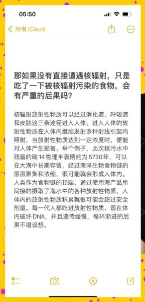 辐照食品的危害有哪些_辐照食品安全吗-第3张图片-山城妙识