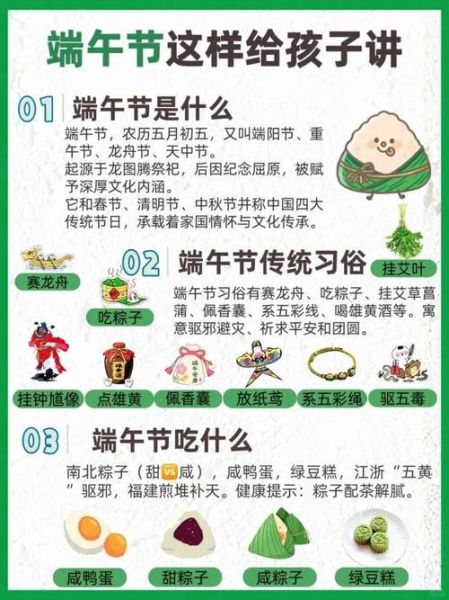 粽子的来历是什么_端午节为什么吃粽子-第2张图片-山城妙识