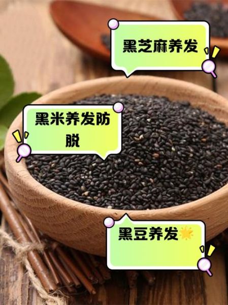 吃什么食物可以生发养发_生发养发的食物有哪些-第2张图片-山城妙识