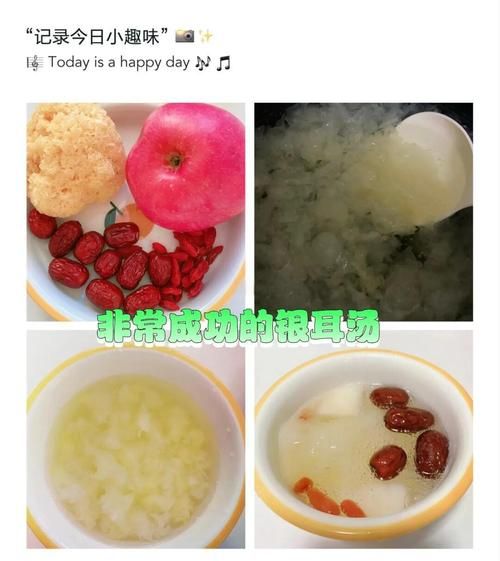 银耳苹果汤的做法_银耳苹果汤的功效-第2张图片-山城妙识