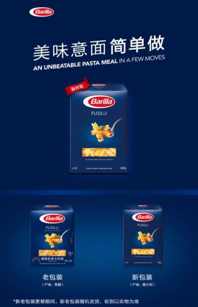 意大利面选什么牌子_哪个品牌好吃-第1张图片-山城妙识