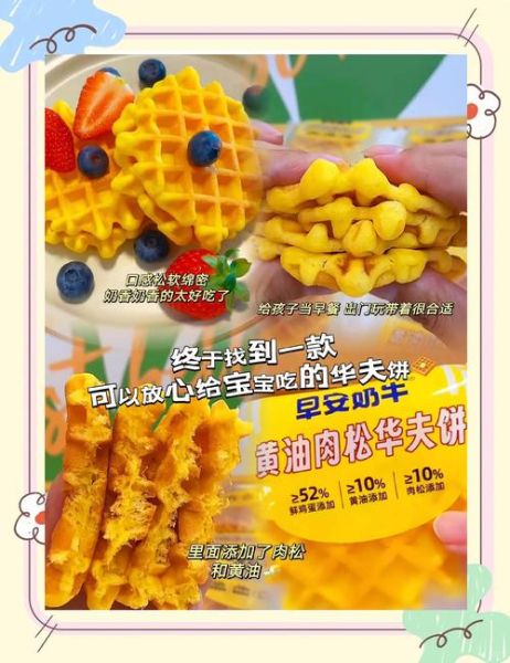 松饼和华夫饼的区别_哪个更好吃-第3张图片-山城妙识