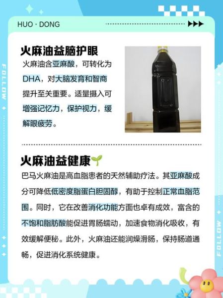 火麻油多少钱一斤_火麻油价格为什么差距大-第2张图片-山城妙识