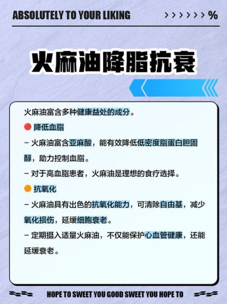 火麻油多少钱一斤_火麻油价格为什么差距大-第3张图片-山城妙识