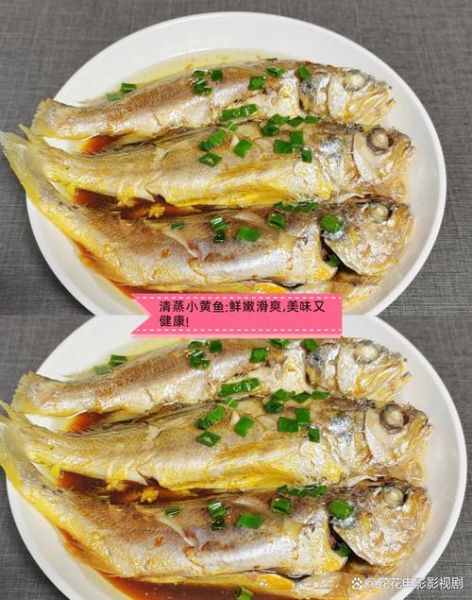 蒸小黄鱼的家常做法_清蒸小黄鱼怎么做才鲜嫩-第2张图片-山城妙识 蒸小黄鱼的家常做法_清蒸小黄鱼怎么做才鲜嫩-第2张图片-山城妙识